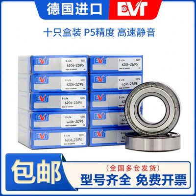 德国进口EVT高速P5轴承6000 6001 6002 6003 6004 6005 RS6006-2Z