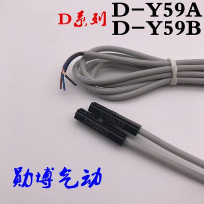 优质磁性开关 传感器 D-Y59A   D-Y59B D-R731 D-R732