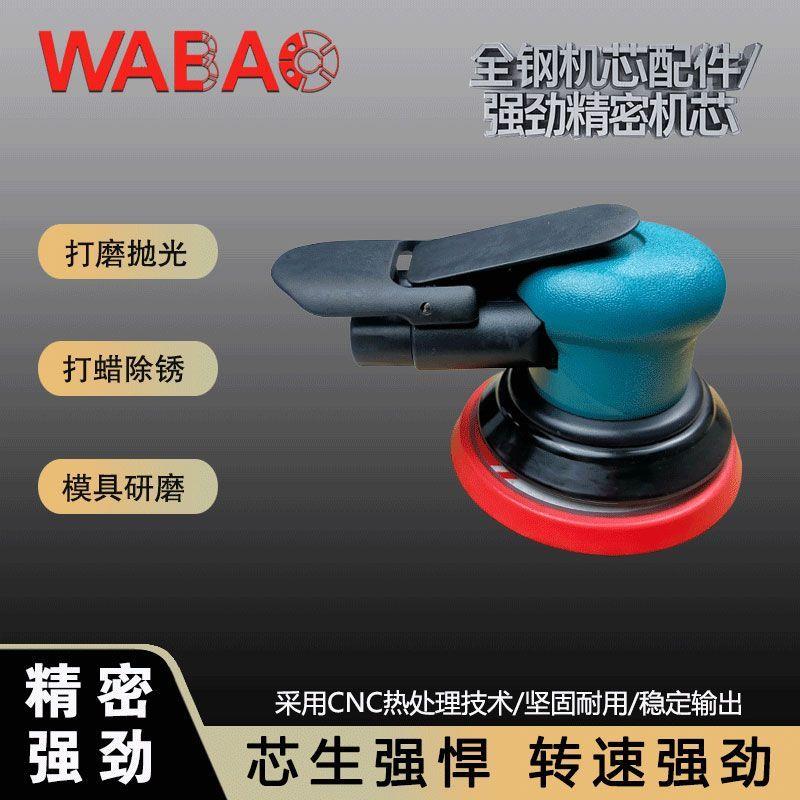 高转数大功率干磨机汽车抛光打蜡砂纸气动玻璃磨光机工业平面研磨