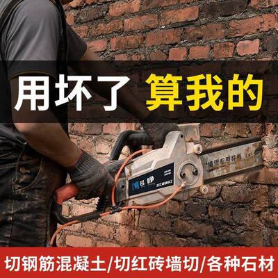 深度混土墙机手提大功率多式功能开墙凝窗LFJ石材钢筋切切割机