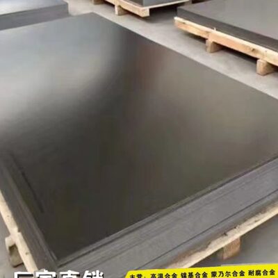 膨胀合金4J29 4J36 4J32 4J50板材1J117 1J36 1J50 1J79 1J85圆棒