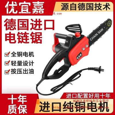 电LEW锯家用插电220V多功能手持锯大功率电链伐锯木插柴电式砍链