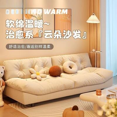 云沙发朵小户型懒人发直排两三人人位家用客YKY厅卧室奶油风沙沙