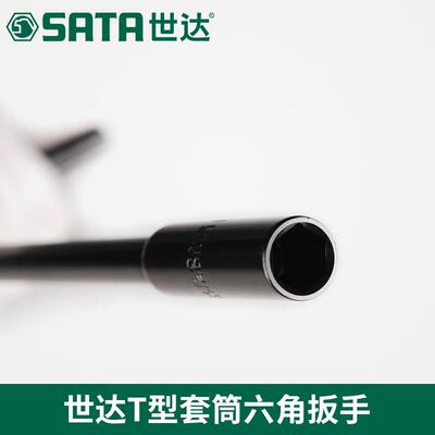 世工7具9748-19T型6角套4筒扳手770147702达4770347705—4712