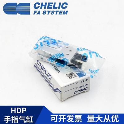 CHELI210DC气立可H10HP16HDP20HDPP25D手指气缸HDP32平行机械夹爪