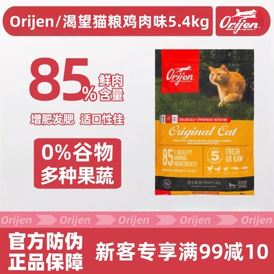 渴望鸡六种鱼肉全阶段进口猫粮