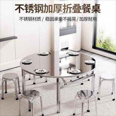 30可4锈不钢圆桌折叠桌子饭店户外桌流水席048摆摊家用吃饭圆餐形桌