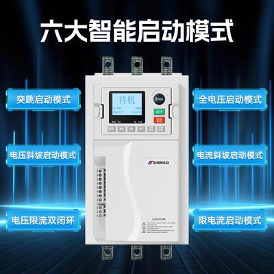 4在线式软启动器水泵电机降压软动柜22kw3k启w5k15KWw75kw风机控0