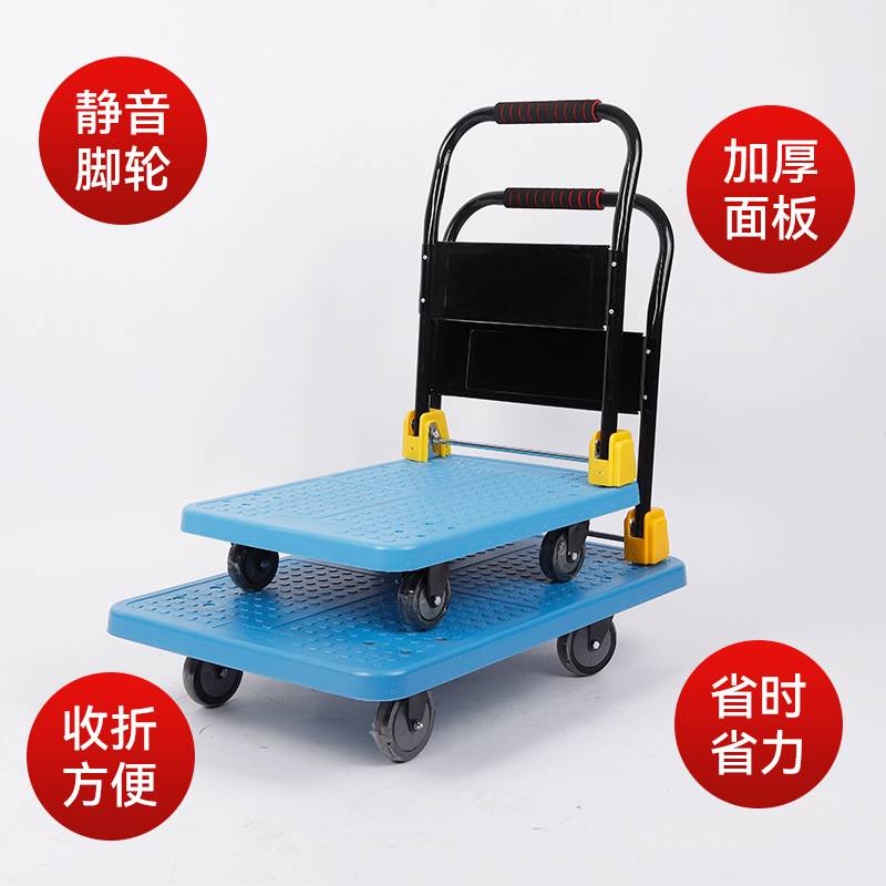 可折叠加厚平板车 超市货物折叠搬运车拉货小推车静音工具车便携