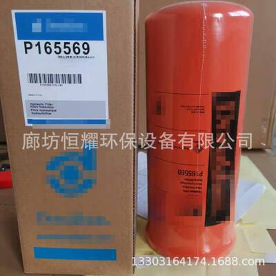 P165569挖掘机滤芯筛分滤芯工程机械滤芯矿山设备用滤芯P165569