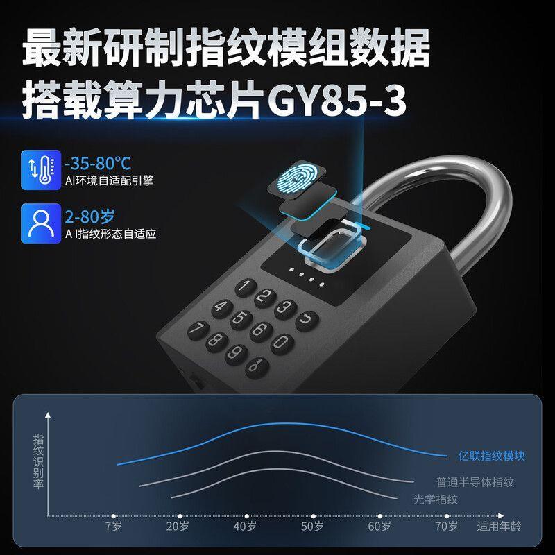 智能指纹挂锁密码锁院子门锁户外防水柜门大门锁钥匙电子锁防盗