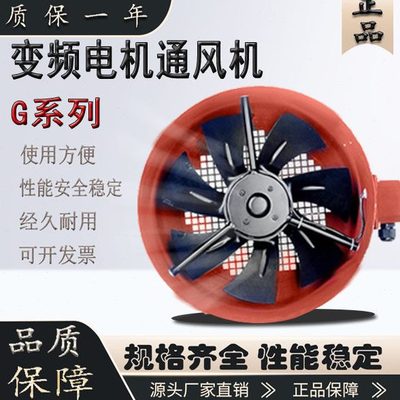调速电机通风机G100A G-100 G90A G80A 变频电机轴流风机冷却风机