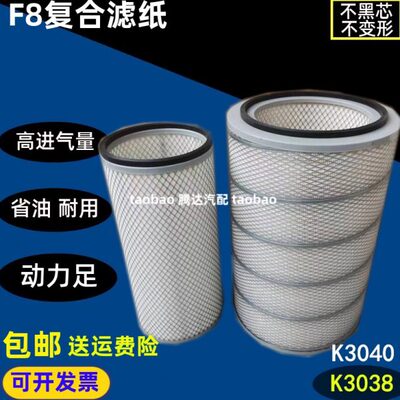 K3040适配宇通客车工程车A-9943空滤上柴发电机6135空气滤芯K3038