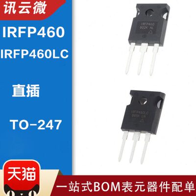 IRFP460PBF TO-247 全新原装 IRFP460LC 500V20A场效应管IRFP460