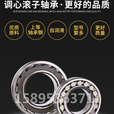调心滚子轴承24132 24134 24136 24138 24140 24144CAK/W33 CC
