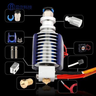 3d打印机配件升级版E3D V5近远程打印头套件1.75加热挤出头带风扇