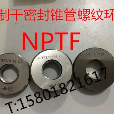 美制干密封圆锥螺纹塞规环规NPTF1/8-1/4-3/8-1/2-3/4-1-1-1/2-2