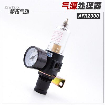 气动空气过滤器AFR2000空压机配件油水分离器减压阀