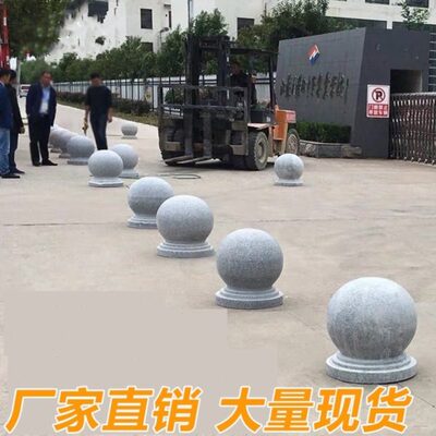 花岗岩芝麻灰石墩子挡车石广场拦车石球路障圆球大门柱头石石头墩