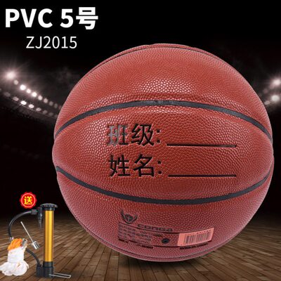 战甲ZJ2015青少年5号篮球学生比赛训练蓝球中学生室内室外通用球