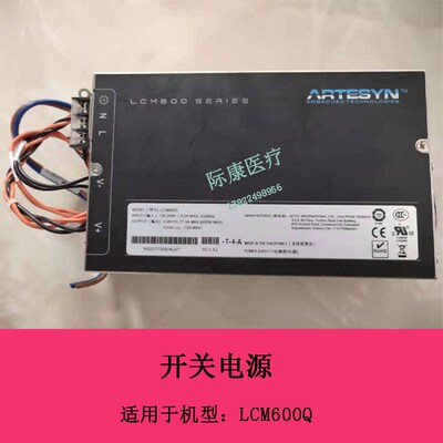 LCM6c00Q 雅特生大功率前端电源 600W