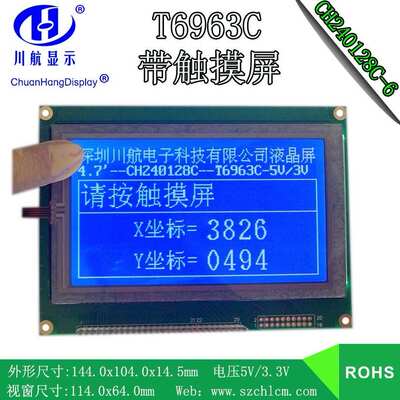 带触摸屏 240128 LCM液晶模块 240x128点阵 不带字库 CH240128D-6