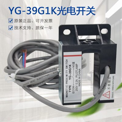 适用蒂森电梯平层感应器 YG-39G1K光电开关门区BUP-30S传感器配件