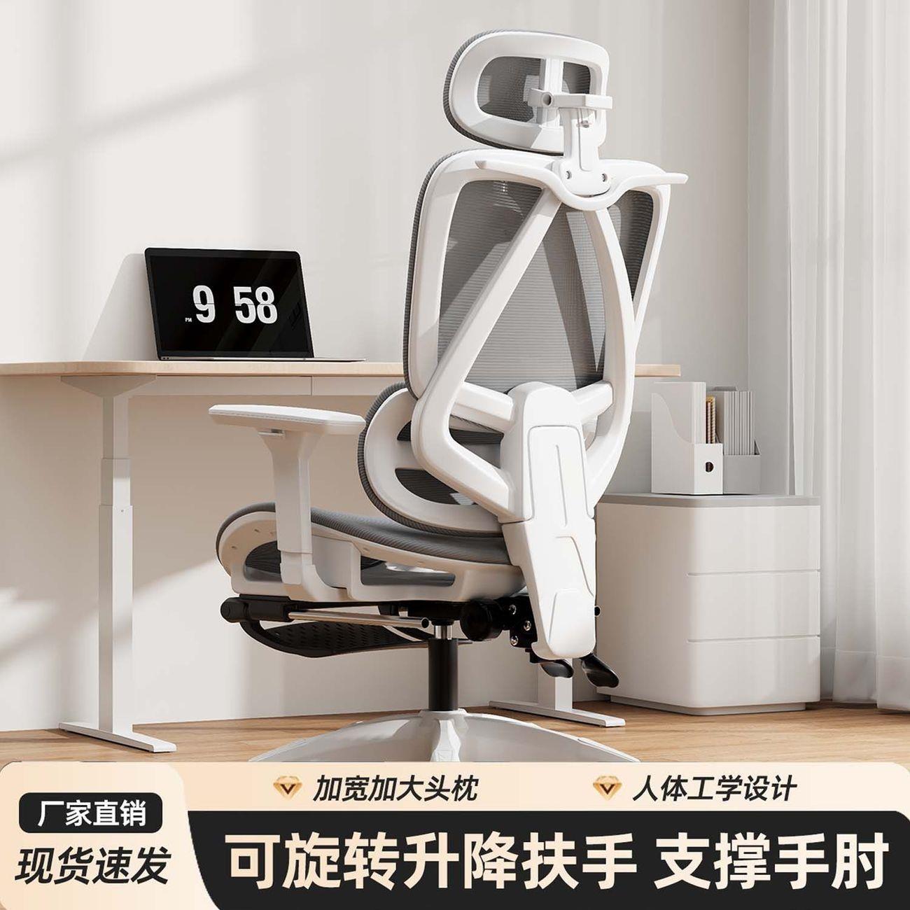 辰已人体工学椅办公椅电脑椅久坐舒适宿舍椅升降家用游戏电竞椅子