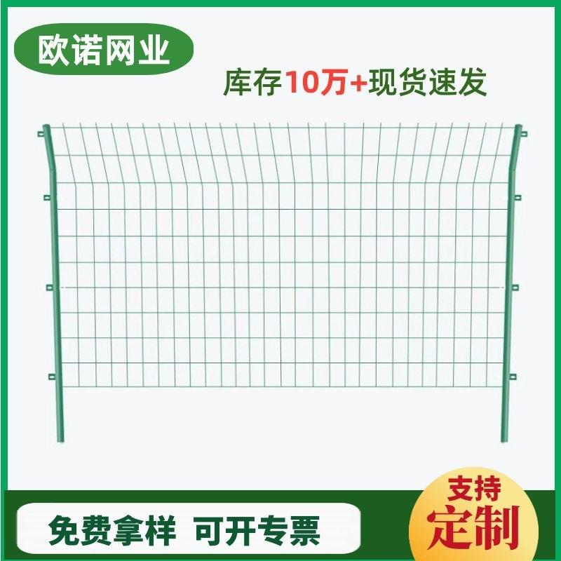 高速公路双边丝护栏网养殖圈地隔离围网农场围栏网掌柜推荐户外