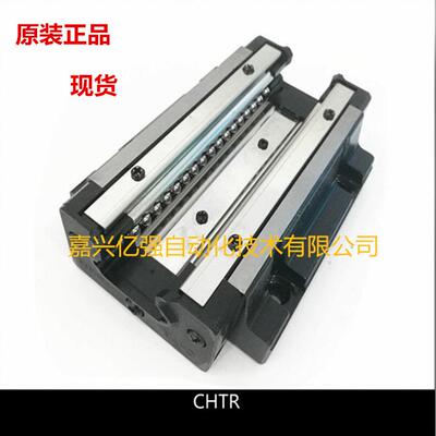 CHTR三环 TRH20BL TRH25BL四方加长型高组装导轨滑块 THK系列互换