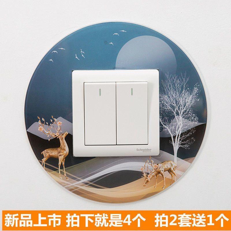 开关保护套家用插座开关装饰贴墙贴现代简约亚克力客厅防尘套创意