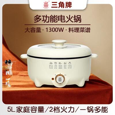 三牌角电火锅多功能体式分体不粘锅电煮一锅学生宿舍家容753用大
