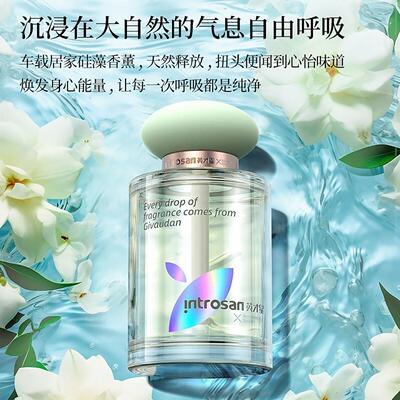英才星木质硅藻车载香水
