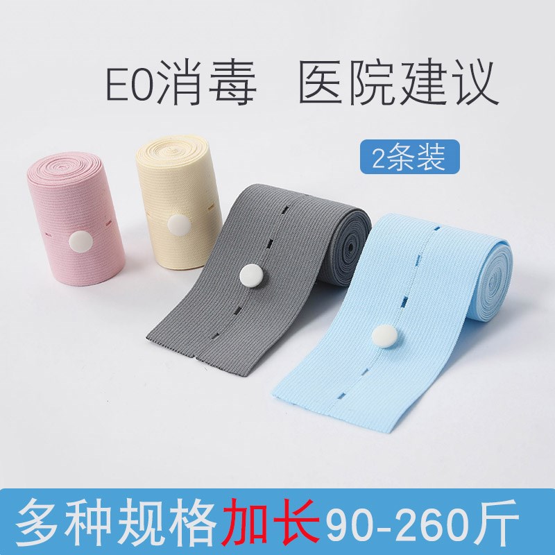 胎心监护带产检胎监带大码加长y托腹带全孕期孕妇保胎带测绑带2条