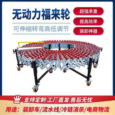 【良佐】福来轮卸货神器下货滑道卸车输送带无动力输送机传送带