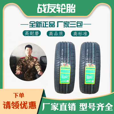 汽车轮胎1b9560r15轮胎175/185/195/205/215/55/60/65R13R14R15R1