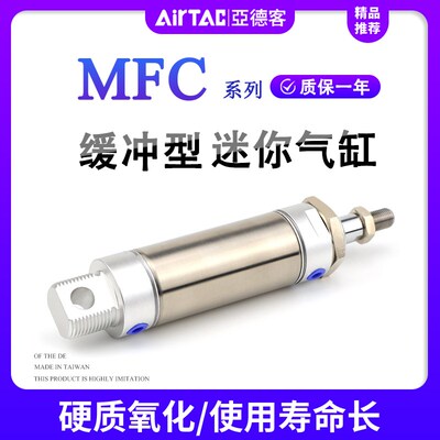 带缓冲迷你气缸MFC20X25X32X40X50X63X1F0X60X75SX100U125CA-CM