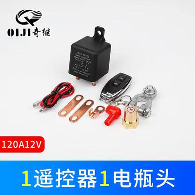 供应遥继电器12A/211000A0电源保护车用带控器电瓶头12汽车继V电