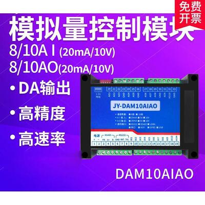AM10AIAO路模拟量输入输