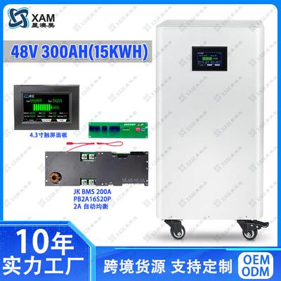 星澳美JK保护板48V300AH(15KWH)储能电源外壳套装组