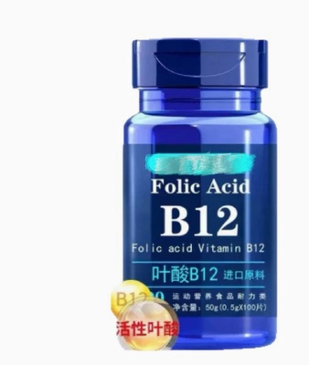 叶酸B12手脚麻木磷酯酰丝氨酸营养神经内调维生素