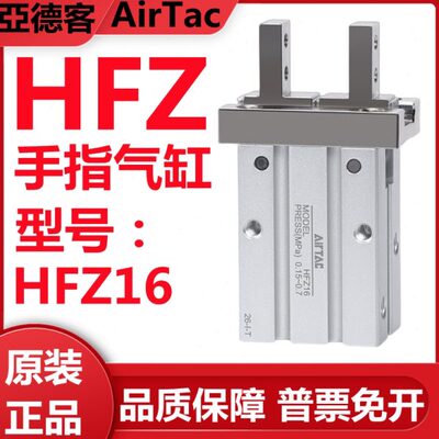 亚德客气动手指气缸平行夹爪HFZ/HFY/HFP/HFR6/10/16/20/25/32/40