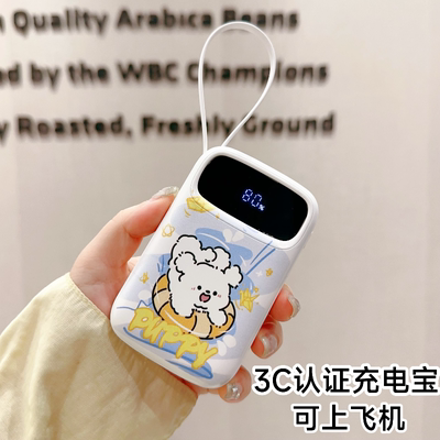 【3C认证】30000毫安充电宝超级快充大容量可爱自带四线超薄小巧