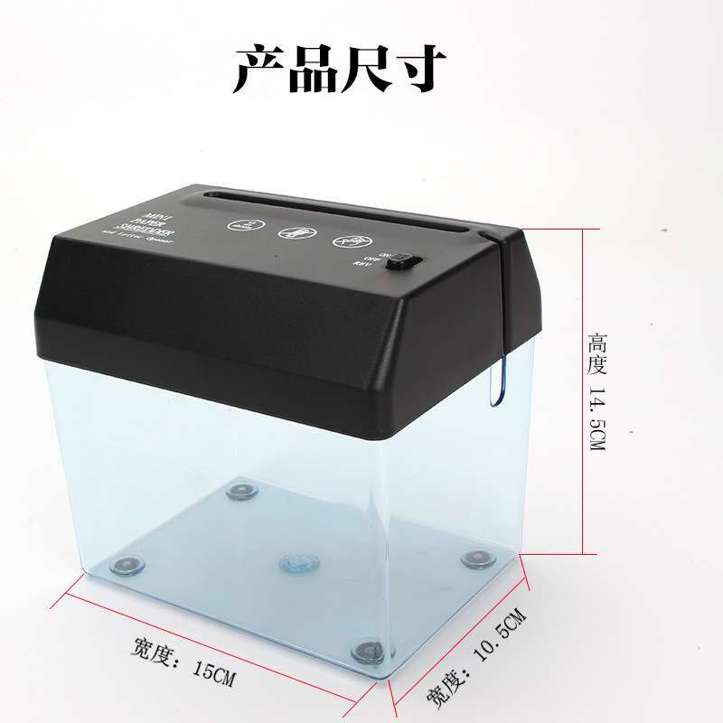 USB电动两用碎纸机小型A6w家用票据碎纸机mini桌面拆信 切纸器
