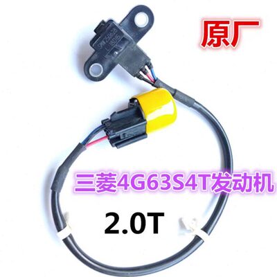 众泰SR9 T600 T700大迈X7汉腾X7 4G63S4T 2.0T曲轴位置传感器原厂