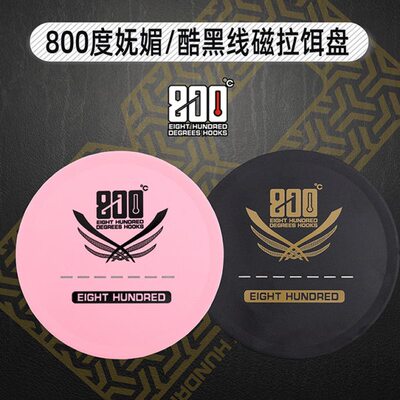 800度妩媚黑一线拉饵盘竞技线状拉饵盘单线自动分钩立钩饵料磁盘