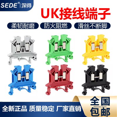 UK2.5B导轨式接线端子UK3N 5N 6N 10N双层电压电V流保险接地端子