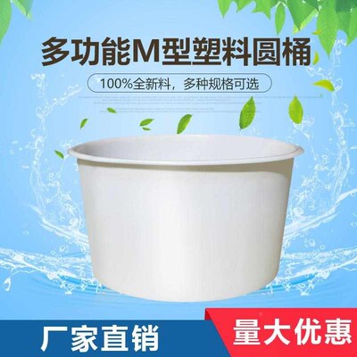 加厚504000升大口牛筋塑料桶圆桶腌菜发酵桶储水桶滚塑PE水箱