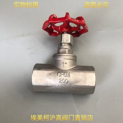 不锈钢内螺纹截止阀丝扣蒸汽截止阀水开关4分6分1寸2寸dn20253250