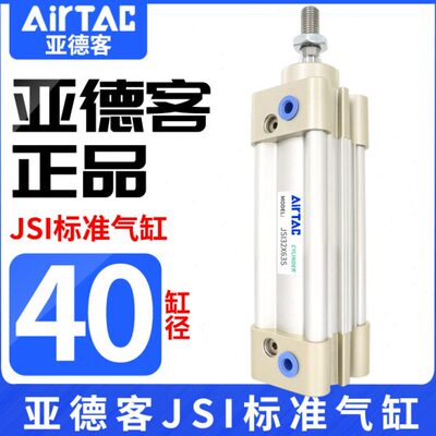 亚德客气动标准气缸大推力JSI40X25X50X75X80X100X125X150X200-S